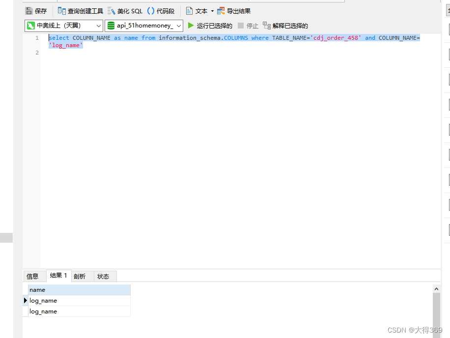 Mysql对表字段增删改查mysql增加表字段命令 Csdn博客 