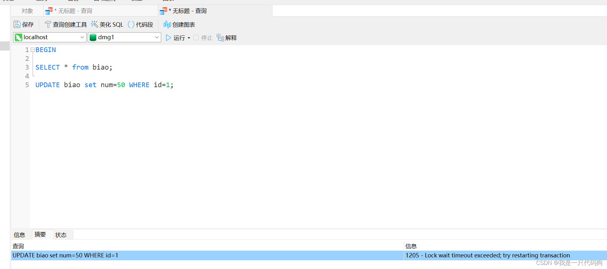 Mysql事务的acid和隔离级别更改数据库事物隔离级别 Csdn博客 