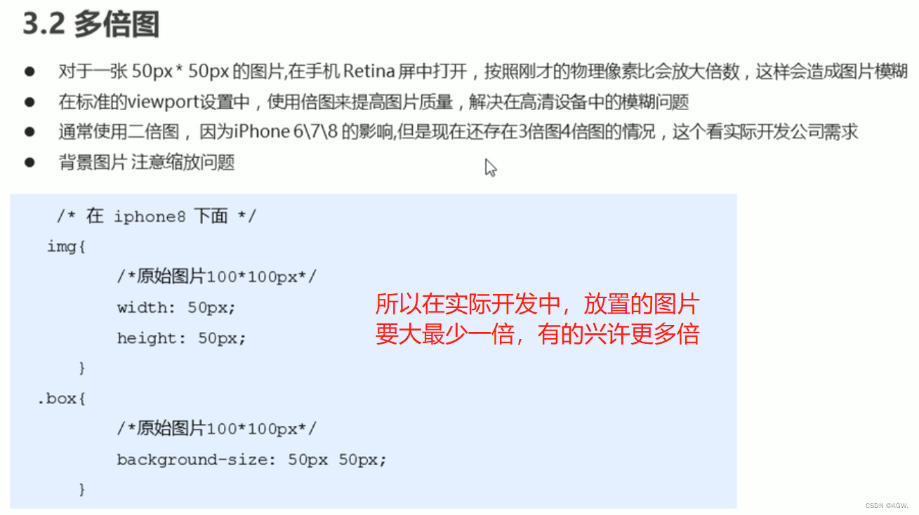 前端学习 移动端页面的开发制作移动端页面开发 Csdn博客 8919