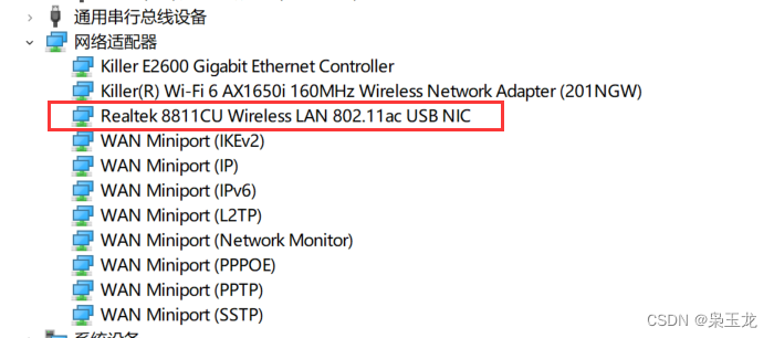Linux安装无线网卡RTL8811CU_rtl8811cu linux-CSDN博客