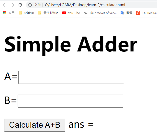 用前端三剑客（htmlcssjavascript）搭建一个最简单的加法器简单加法器代码html Csdn博客 