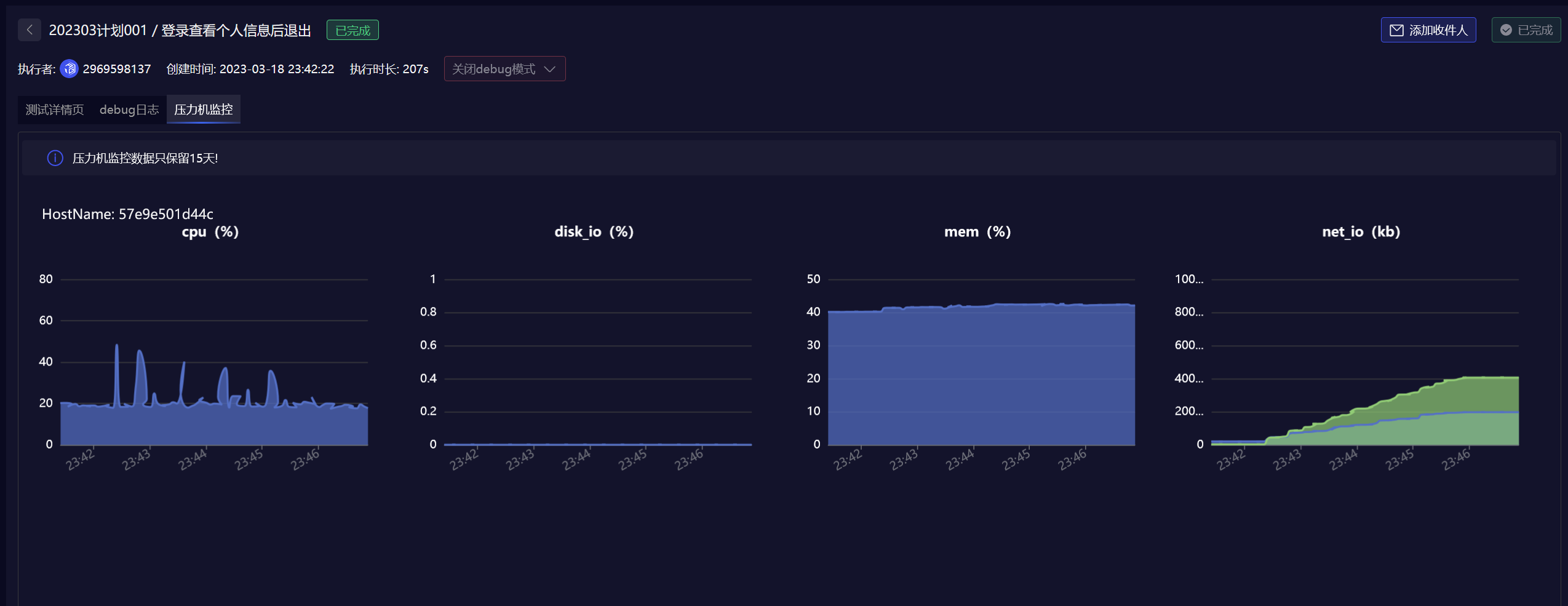 RunnerGo-性能测试_runnergo性能测试-CSDN博客
