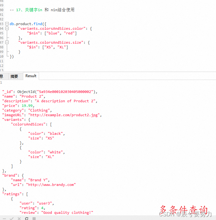 MongoDB常见查询语法【案例详解超详细】_mongo ssh查询语法-CSDN博客