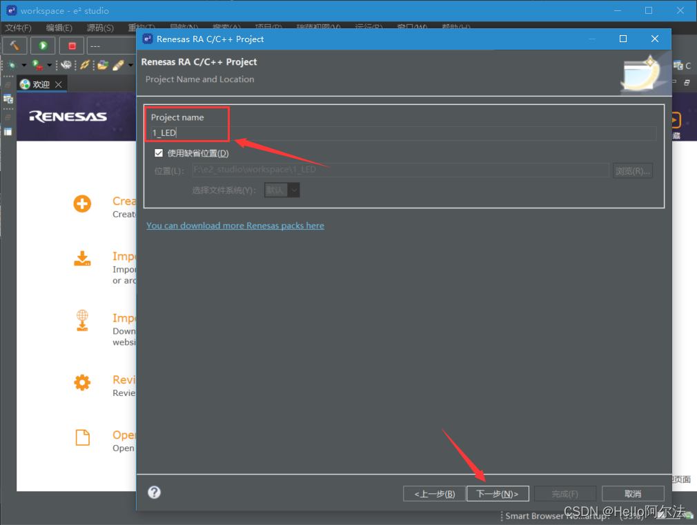 【瑞萨MCU】玩转 RA2E1 之 e2 studio 点灯_e2studio 自动生成的generate-CSDN博客