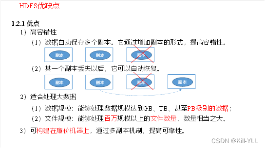 Hadoop 之HDFS_hdfs kill 程序-CSDN博客