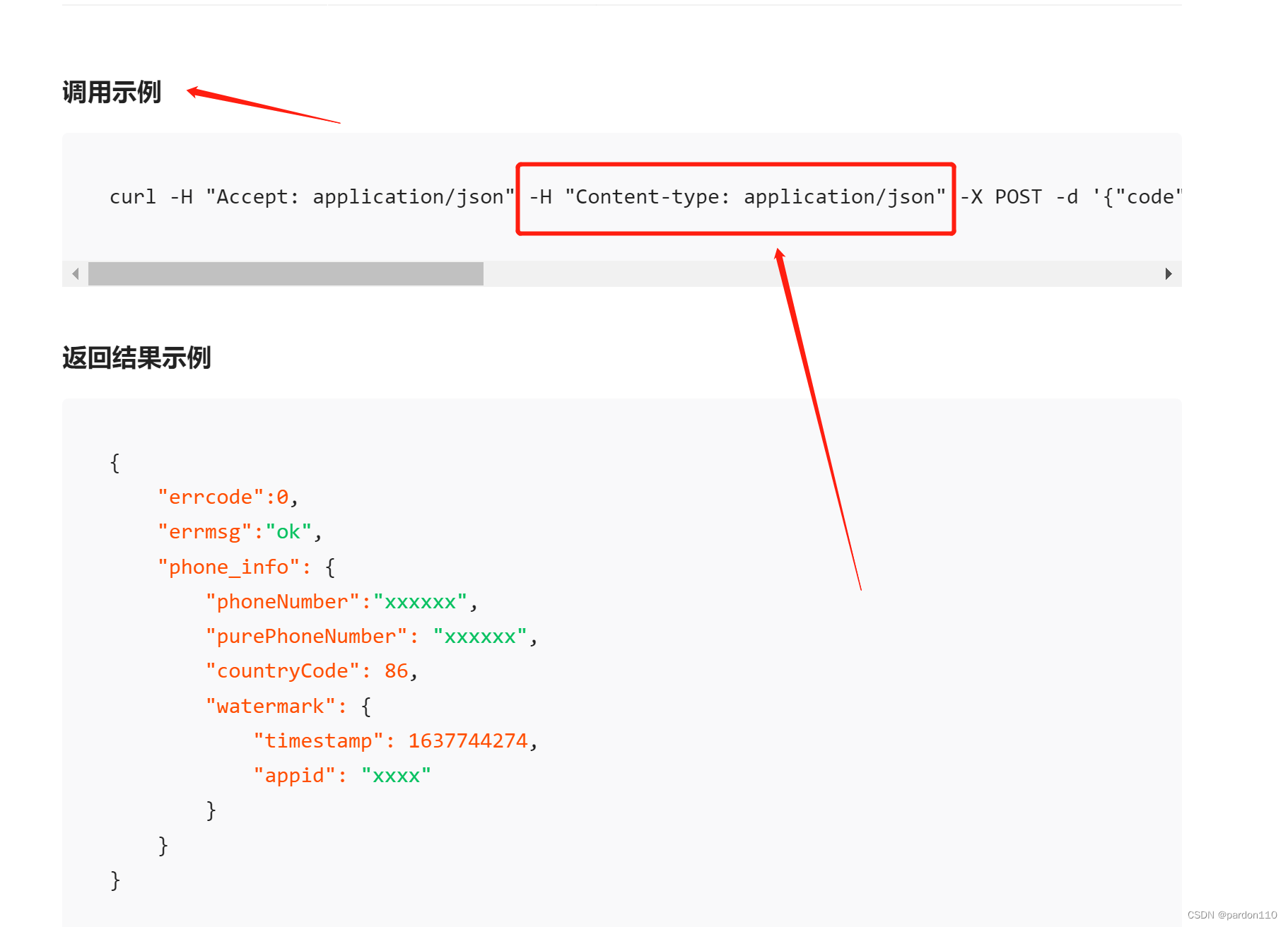 getPhoneNumber 响应 416-CSDN博客