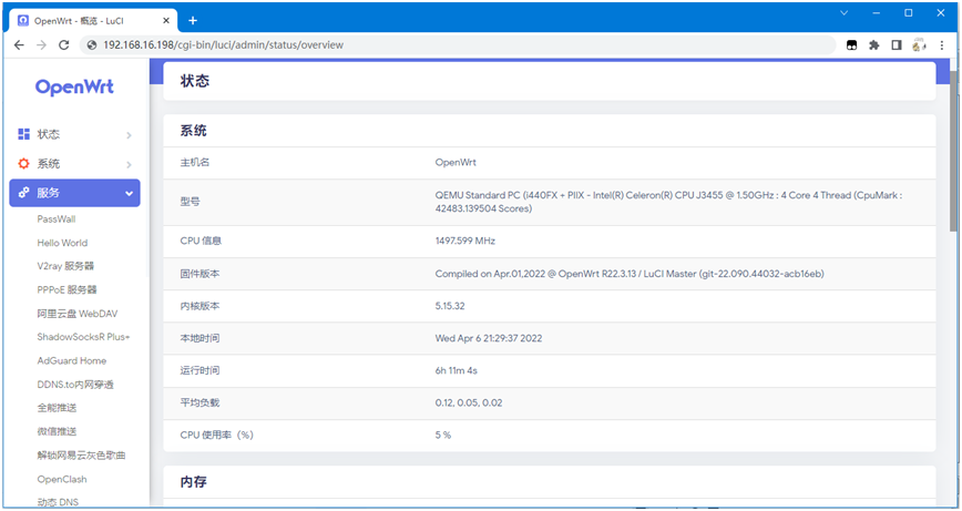群晖 VMM虚拟机安装openwrt软路由做单臂旁路由_群晖虚拟机安装openwrt-CSDN博客