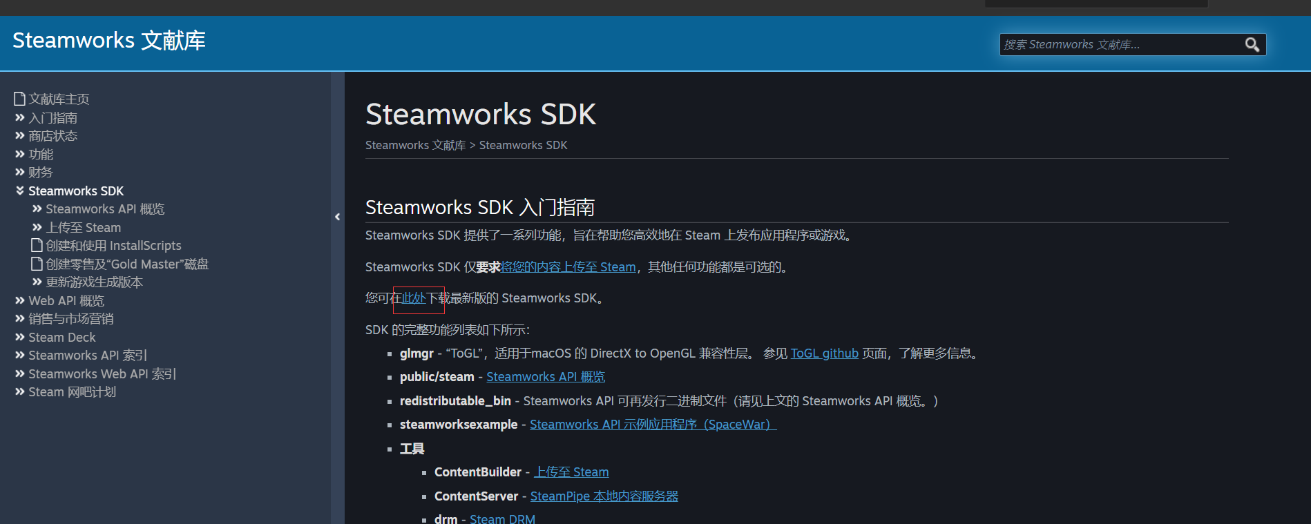 【Unity】对接Steam_steam sdk接入-CSDN博客