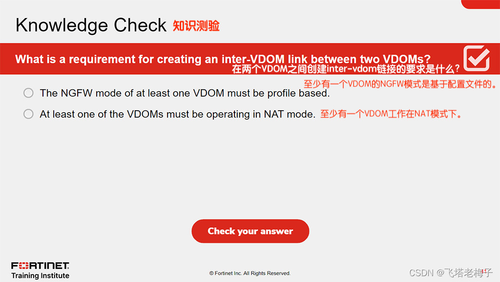 教程篇(7.2) 13. 虚拟域 VDOM & FortiGate基础设施 Fortinet网络安全专家 NSE4_飞塔vdom-CSDN博客