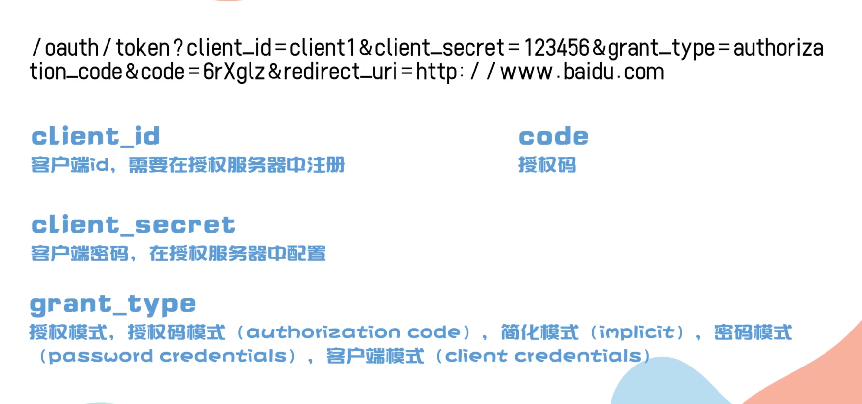 【Golang】基于OAuth2.0微信扫码实现客户端用户登录(原理+代码实现+视频讲解)_实现微信扫码登录-CSDN博客