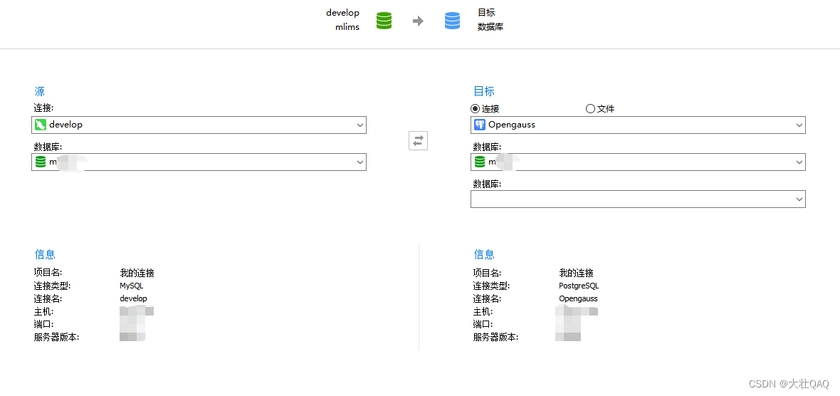 【数据库】mysql数据迁移到opengauss把网络中断绑核和后台业务线程绑核区分开 Csdn博客