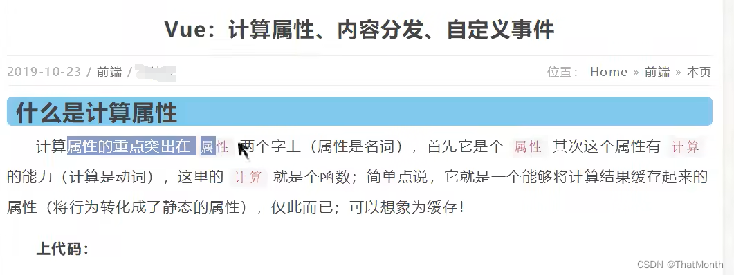 Vue的计算属性 Csdn博客