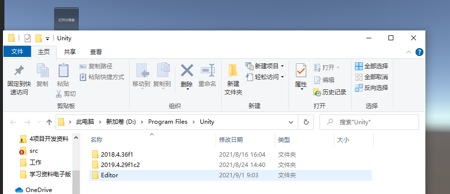 Unity打开电脑本地计算器exe文件（调用PC平台下外部命令的方法）_unity打开exe文件-CSDN博客