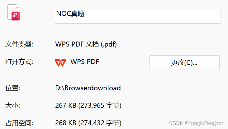 全国中小学信息技术创新与实践大赛（NOC）指导教师认证真题_noc大赛指导教师认证题库-CSDN博客