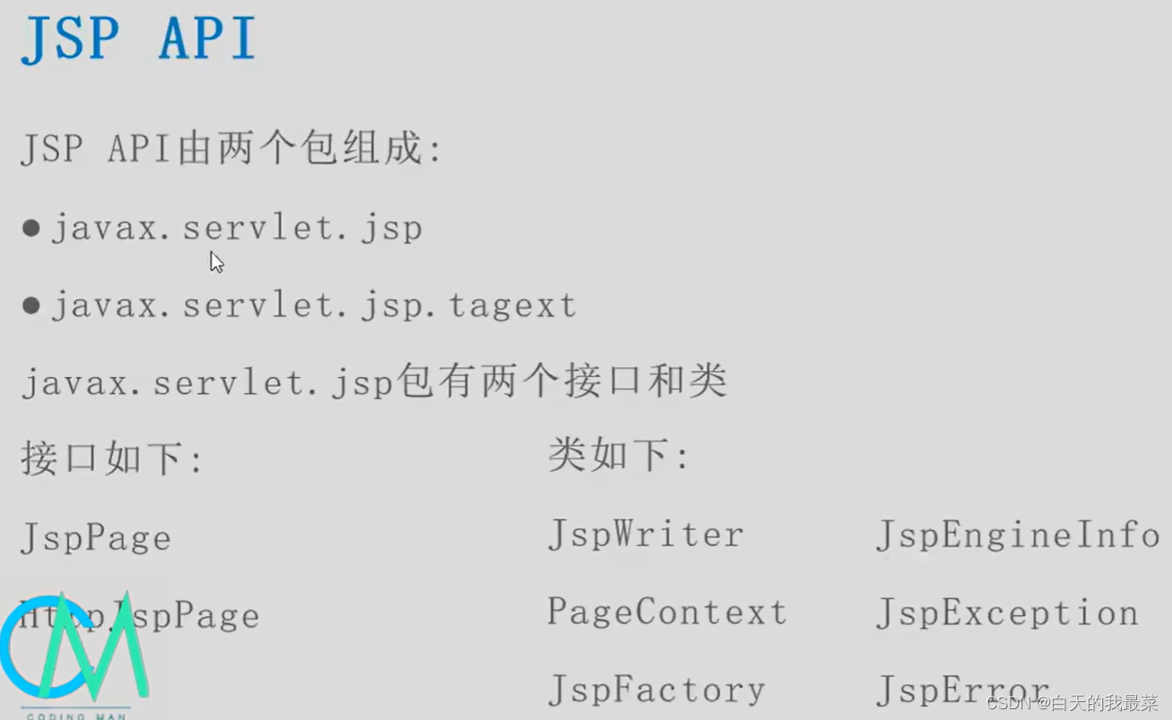 JSP基础照搬-CSDN博客
