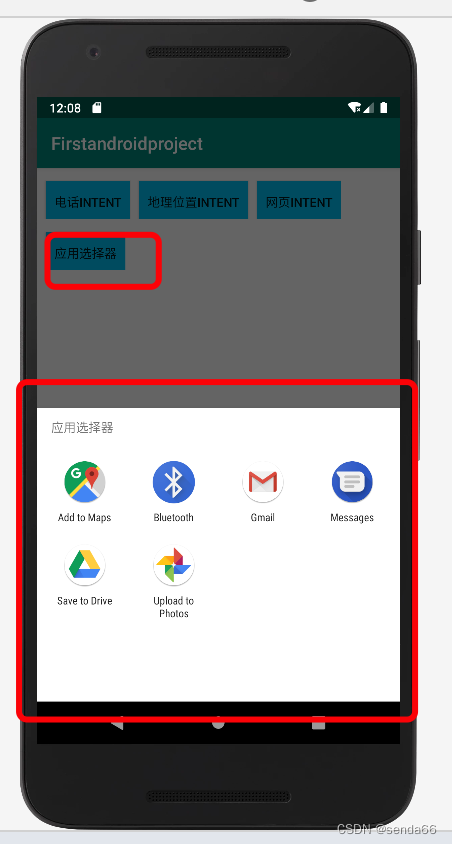 4、Android开发-与其他应用进行交互_android app之间如何交互-CSDN博客