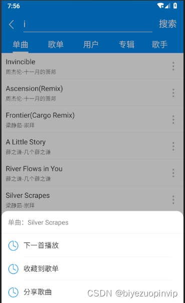 音乐播放器-Android+okhttp连接+Spring boot服务器+oracle数据库+腾讯云端_android springboot音乐播放器-CSDN博客