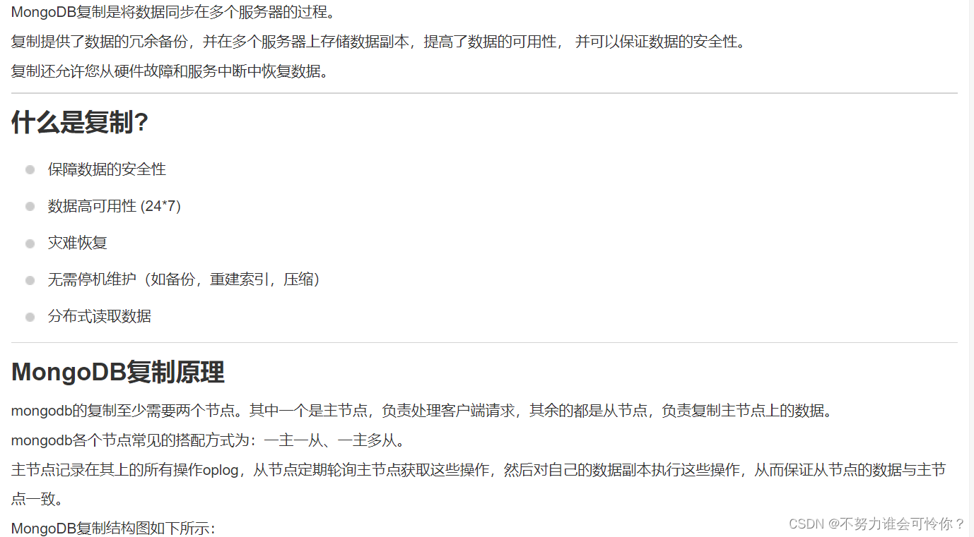 MongoDB_mongodb findbyid-CSDN博客