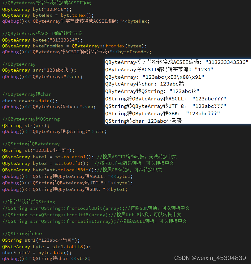 Qbytearray、qstring、以及编码转换 Qbytearray转utf8 Csdn博客