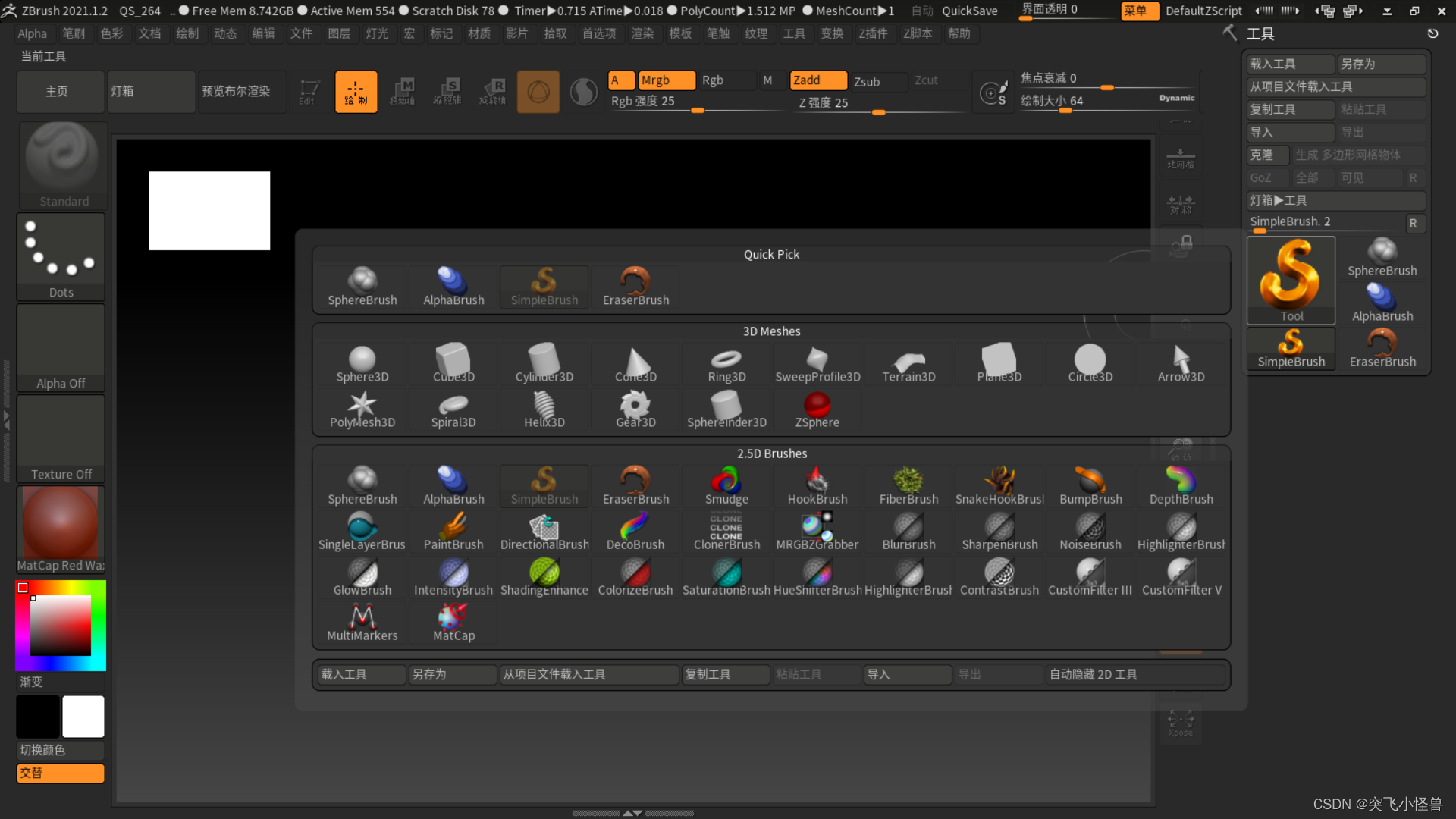 【初见ZBRUSH】_zbrush自适应蒙皮-CSDN博客