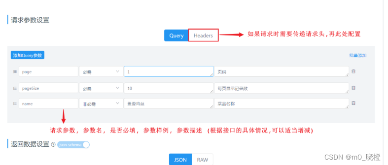 Yapi使用（快速入门）_yapi.smart-xwork.cn-CSDN博客