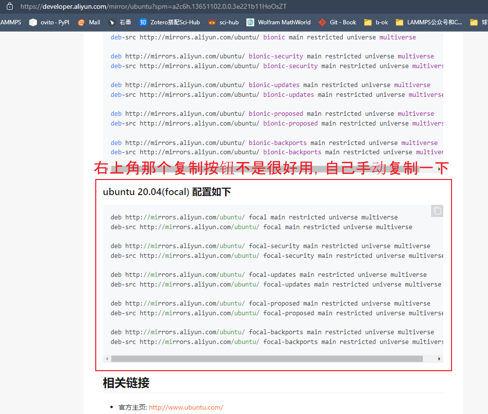 操作笔记 | win10 + WSL Ubuntu-20.04 + 软件安装，含apt换源操作和文件复制_西西狗斯的博客-CSDN博客