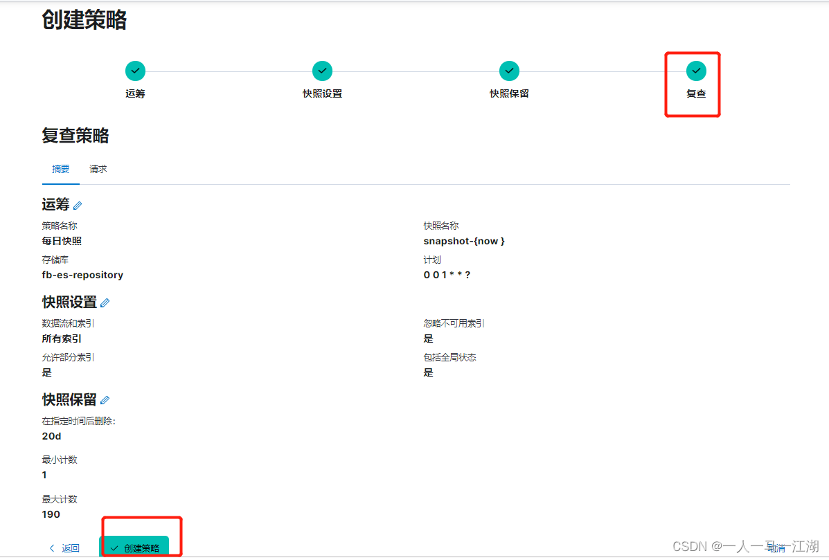 Elasticsearch数据备份与恢复（kibana操作）elastic 快照备份以及恢复 Kibana Csdn博客