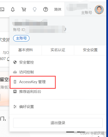springboot-mybatis图片上传 本地存储 阿里云oss存储_mybatis上传图片-CSDN博客