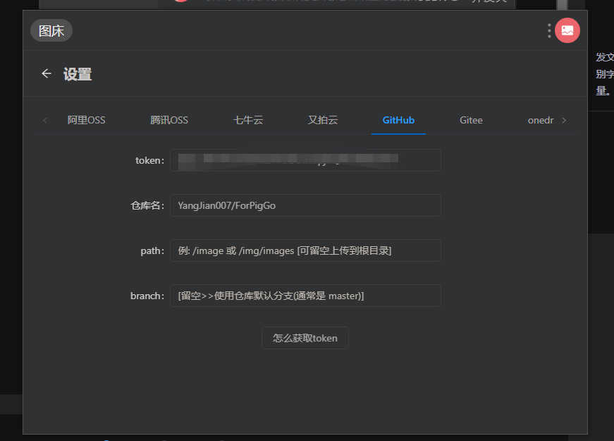Utools插件+Github快速实现在线图床_utools搭建github的图床怎么使用-CSDN博客