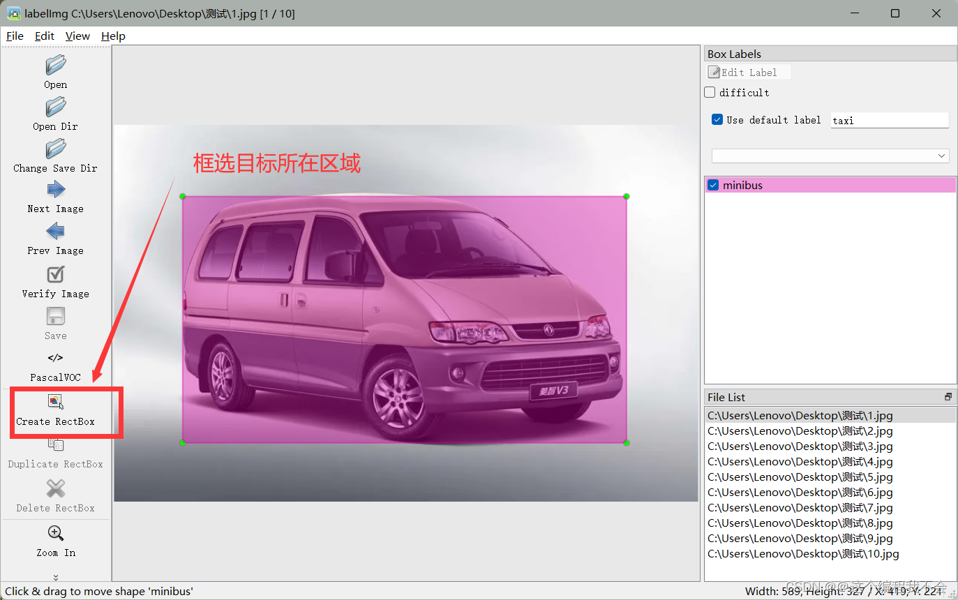 打标签工具LabelImg安装及使用_如何启用labelimg-CSDN博客