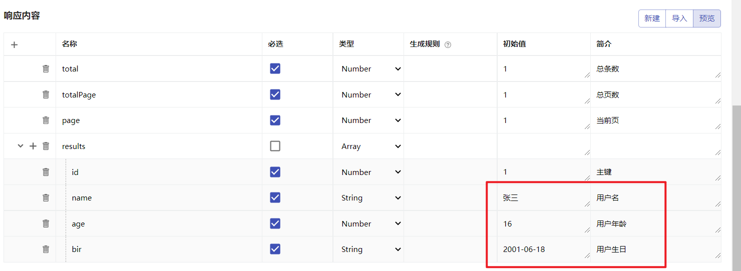 vue cli4使用axios（通过RAP2生成后端接口）_vue cli4怎么连接后端-CSDN博客