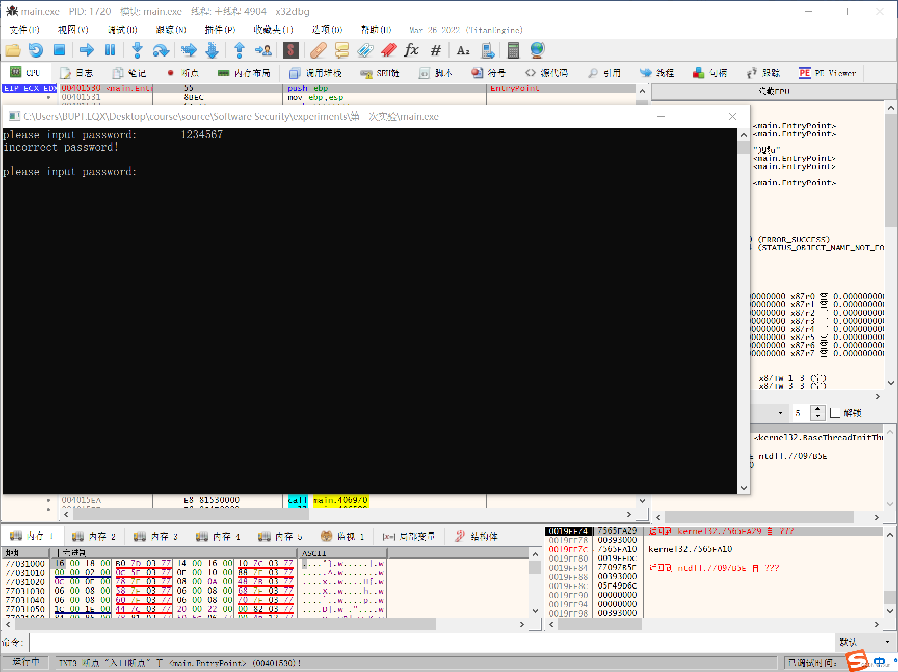 BUPT软件安全实验一-CSDN博客