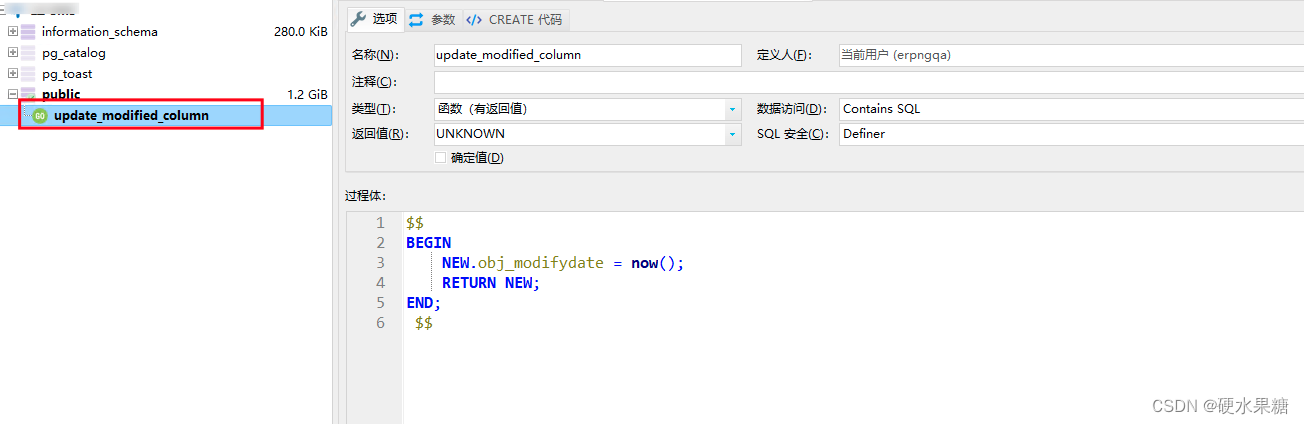 Postgresql表层级时间自动更新pgsql 每次更新自动更新时间字段 Csdn博客