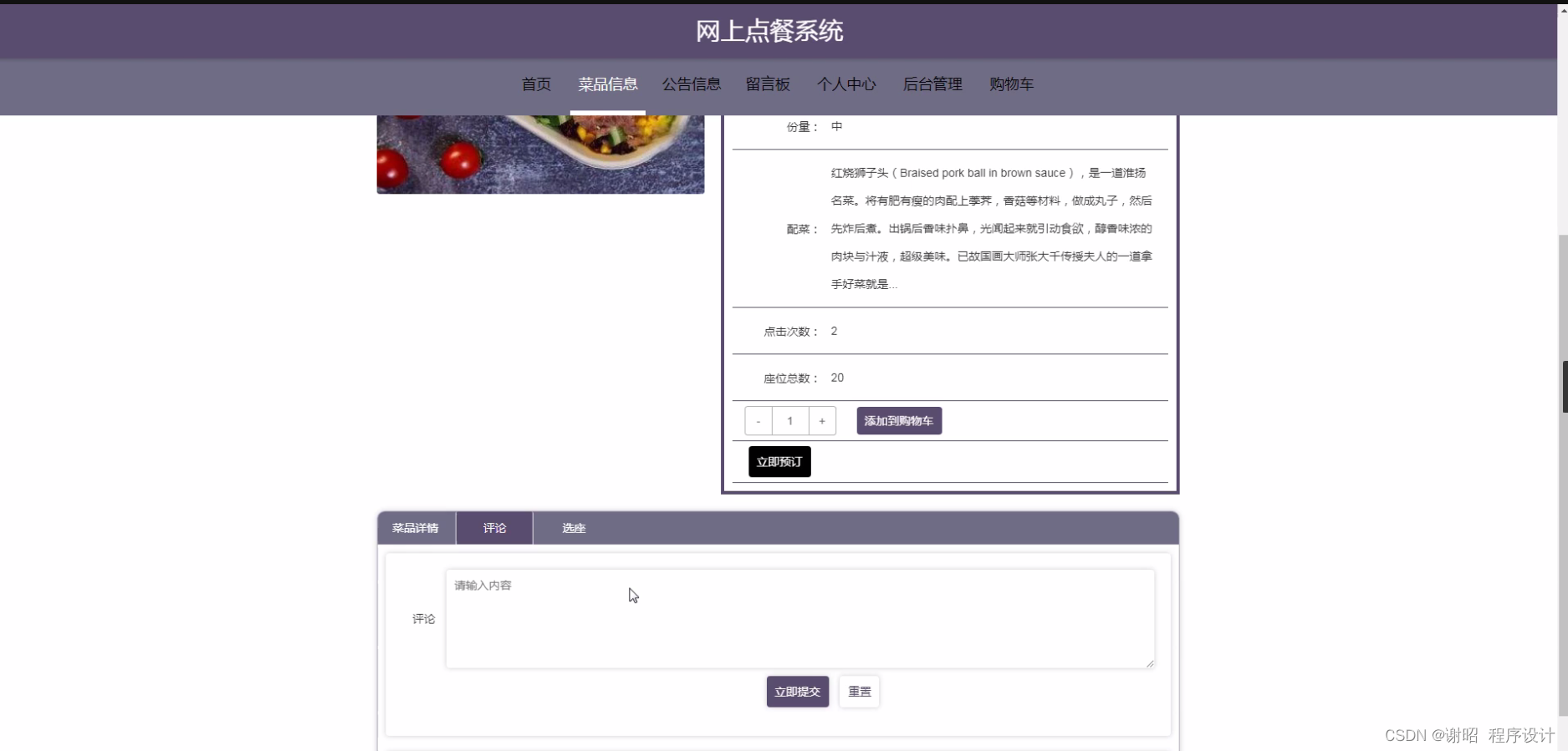 Springboot Java Php Node Python网上点餐系统【计算机毕设】 Csdn博客