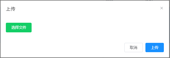 El Upload 上传文件el Upfile Csdn博客 