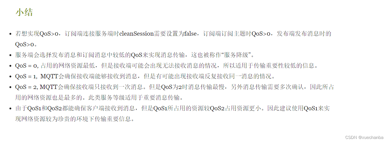 学习太极创客 — Mqtt 第二章（一）qos 服务质量等级mqtt Qos设置多少最合适 Csdn博客 