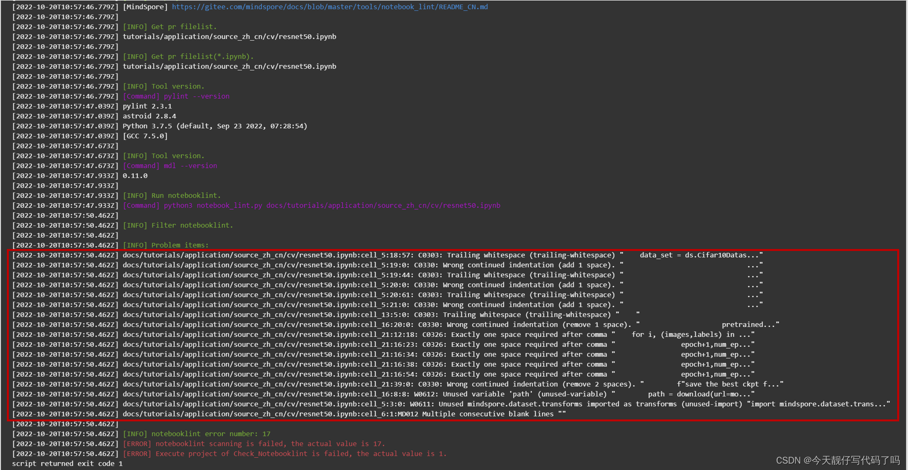 [Mindspore相关] [VScode]论如何优雅地在gitee中提交pr_gitee needs squash-CSDN博客