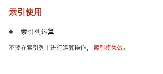 Java202303java学习笔记第四十三天函数 性能分析 索引失效情况1 前端导师歌谣 博客园 