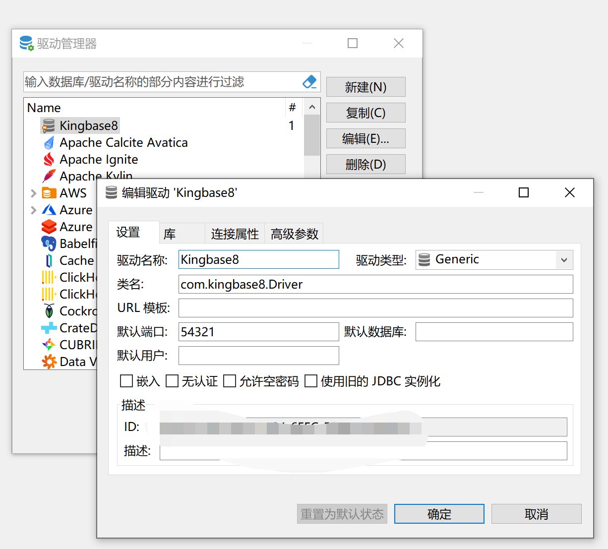 DBeaver使用 - 连接人大金仓_dbeaver连接kingbase数据库-CSDN博客