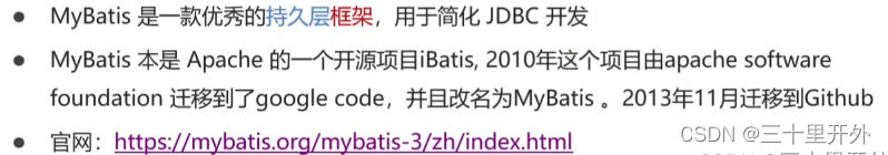黑马程序员MyBatis总结（一、Mybatis快速入门）_黑马程序员mybotis入门快速程序错误返回为null-CSDN博客