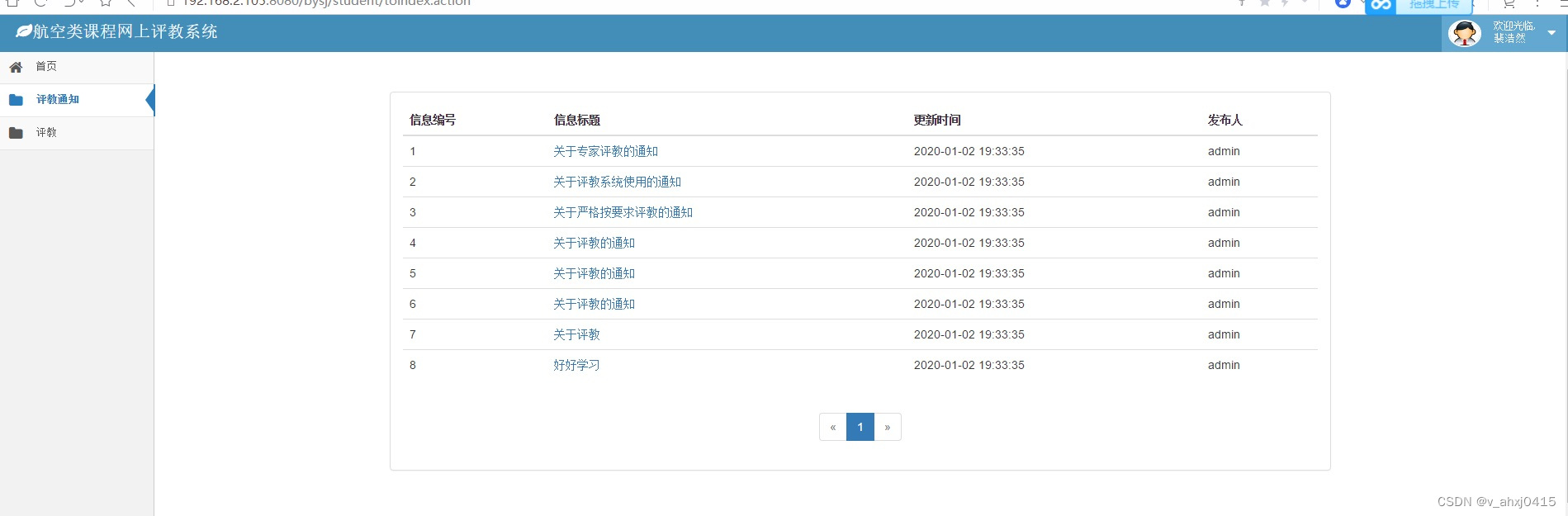 Javaweb Jsp Java 教师教学评价系统（教学评价系统教师教学评价系统ssm学生评教系统）网上评教系统教师课堂教学评价系统 Javaweb Csdn博客 