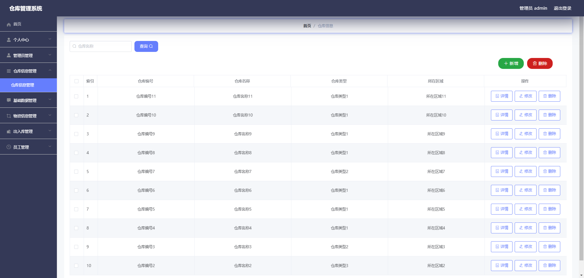 基于Java仓库管理系统设计实现(源码+lw+部署文档+讲解等)_基于java的仓库管理系统-CSDN博客