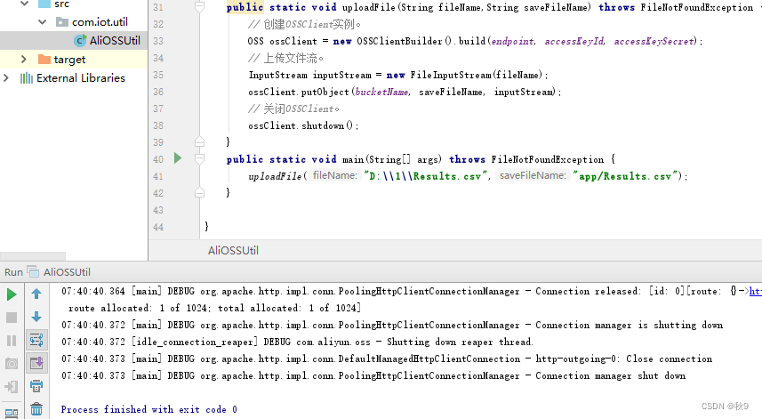 Java实现操作阿里云oss云存储详解,含配置和完整代码aliyun Sdk Oss Pom Csdn博客