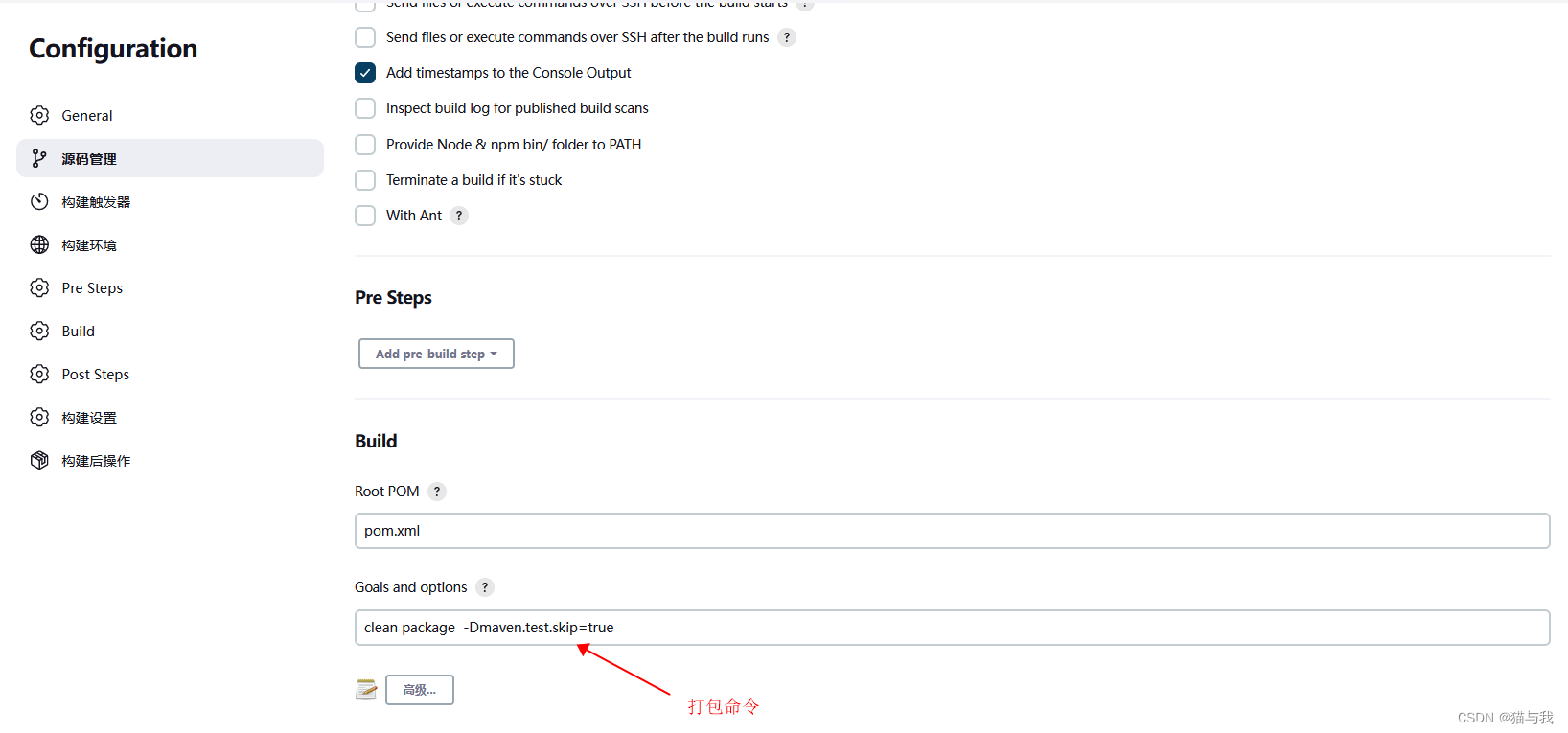 gitlab+jenkins实现自动对java代码打包持续构建_java gitlab 打包-CSDN博客