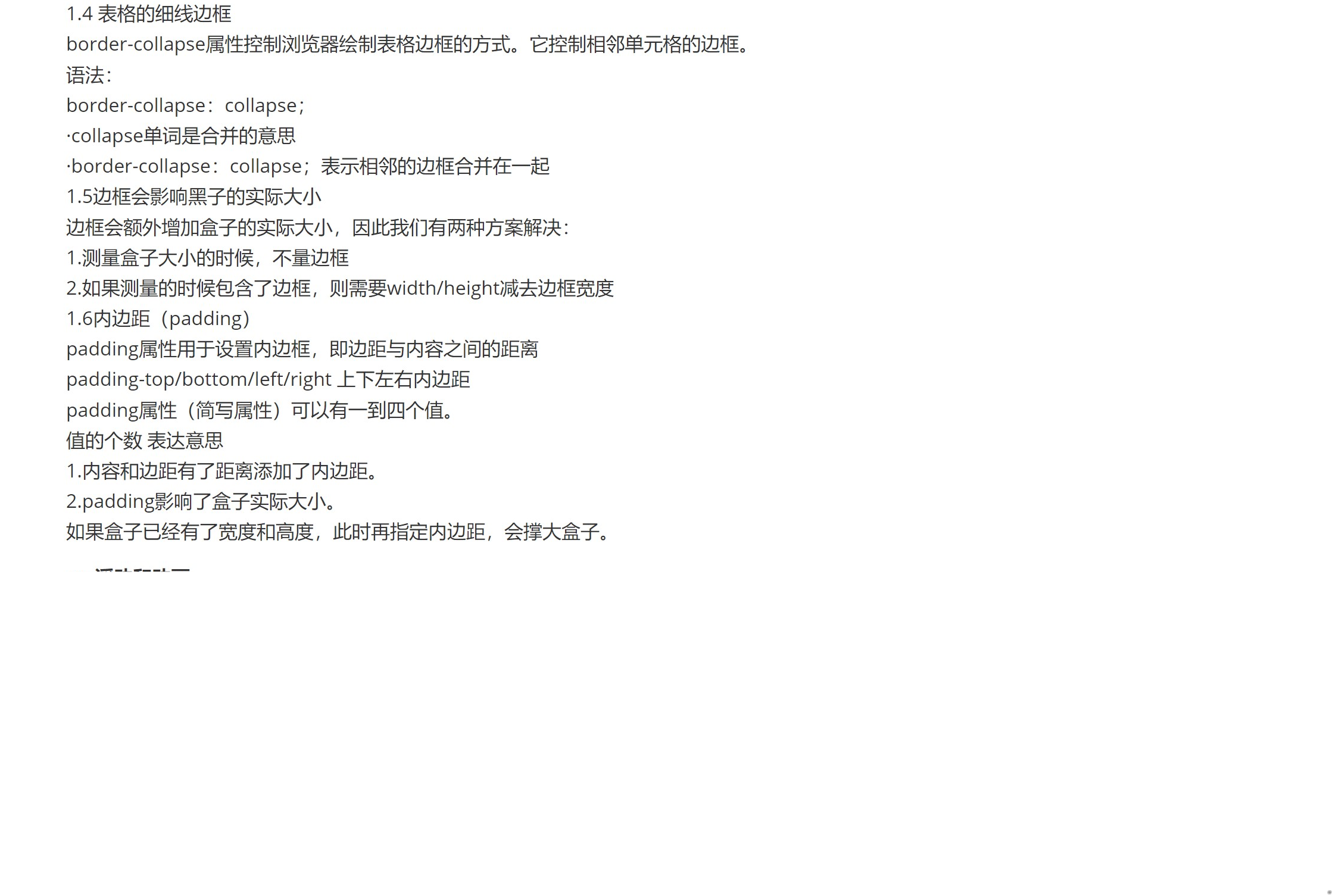 Html3 Csdn博客