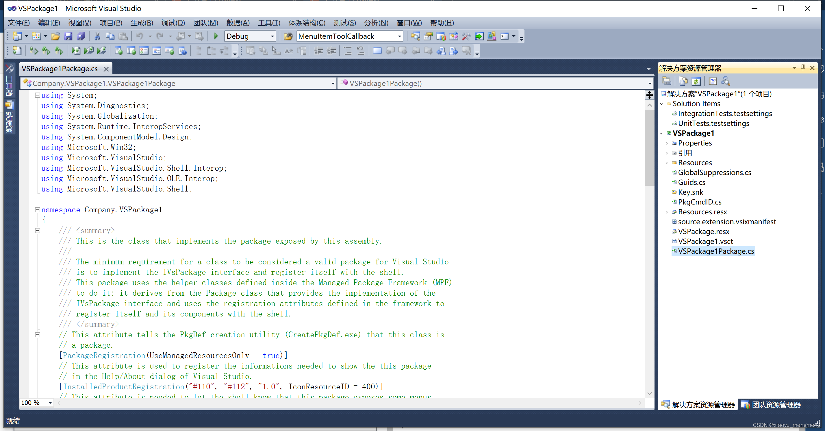对vs2010的插件扩展（package）（一）------vsct文件的编写-CSDN博客