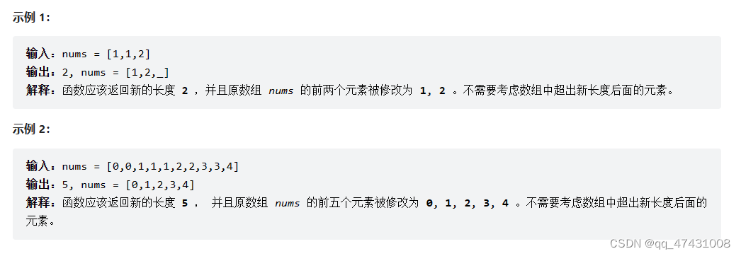 算法 删除排序数组中的重复项删除重复元素on算法 Csdn博客 3660