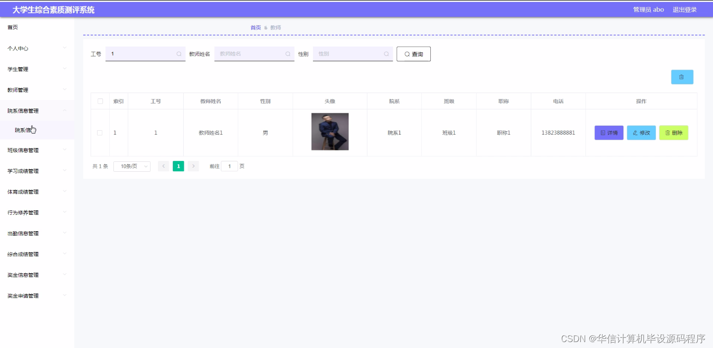 【开题报告】ssm大学生综合素质测评系统lt66u计算机毕业设计程序华信计算机毕设源码程序的博客 Csdn博客