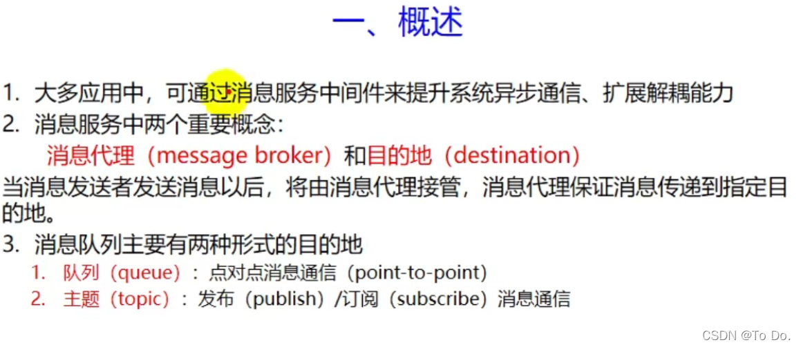 Spring Cloud Bus 消息总线spring Cloud Bus Jms Csdn博客