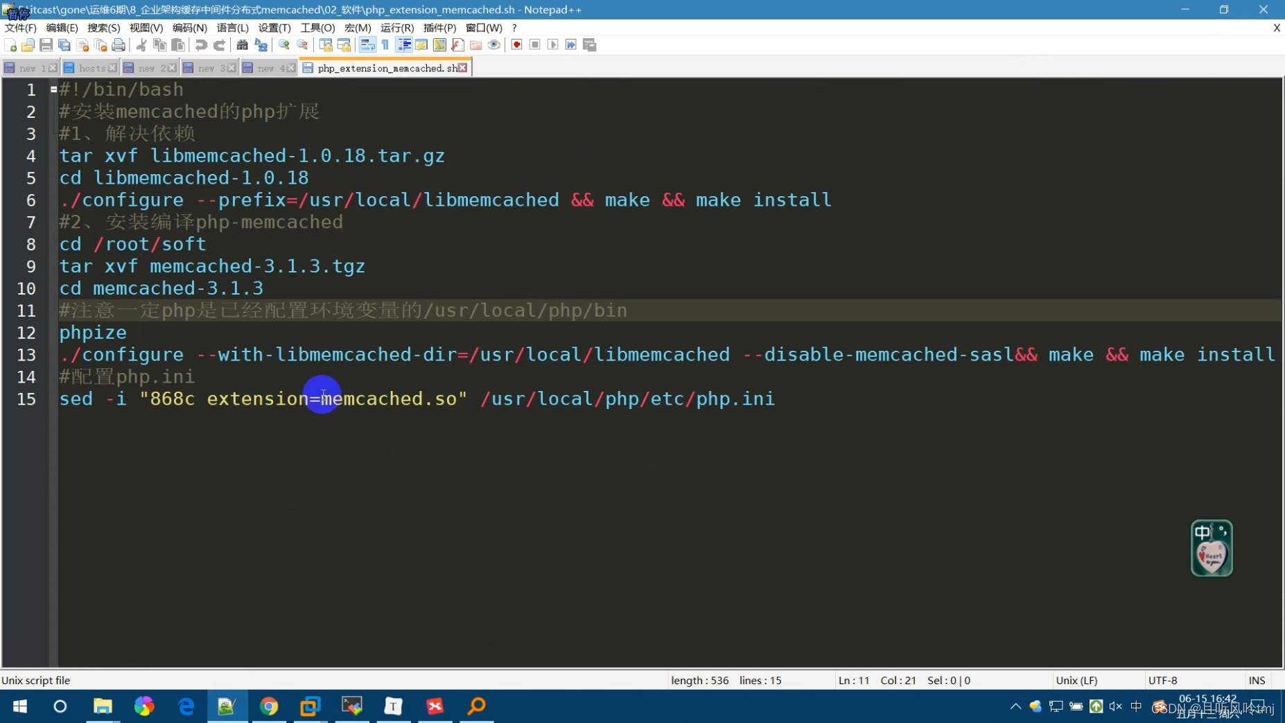企业架构缓存中间件分布式memcached_企业中间件架构csdn-CSDN博客